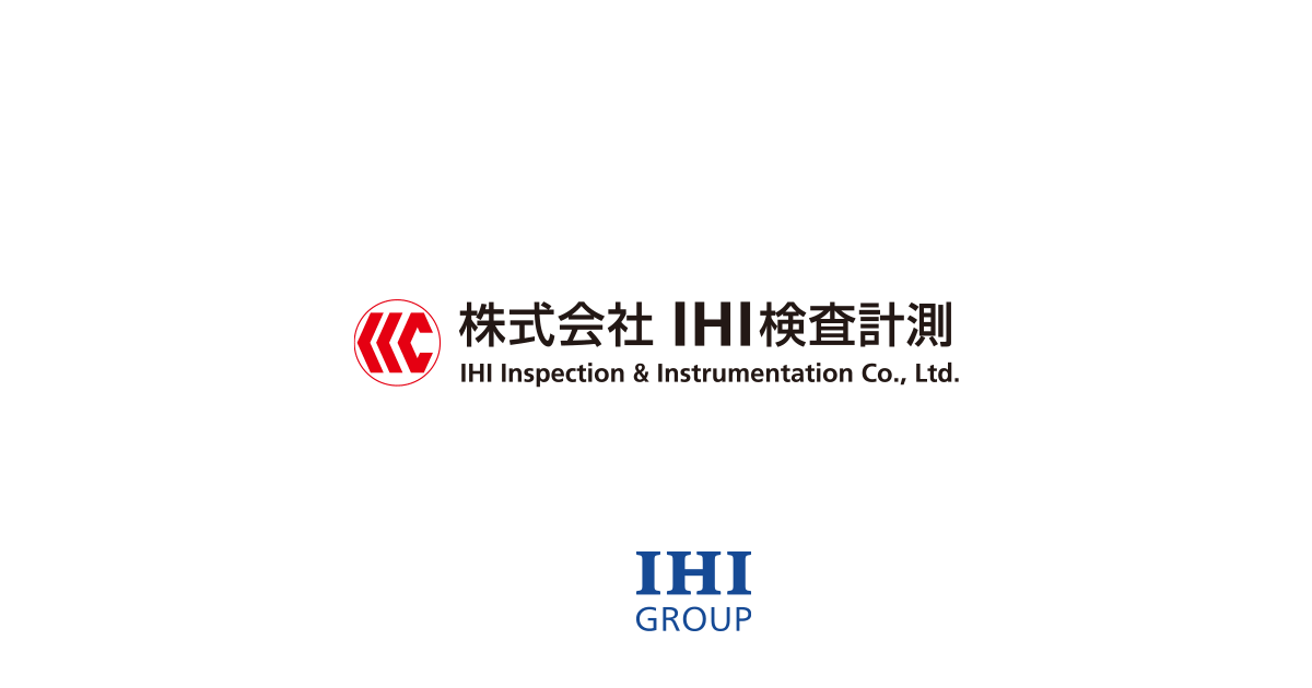 IHI検査計測の非破壊検査｜サービス｜株式会社IHI検査計測